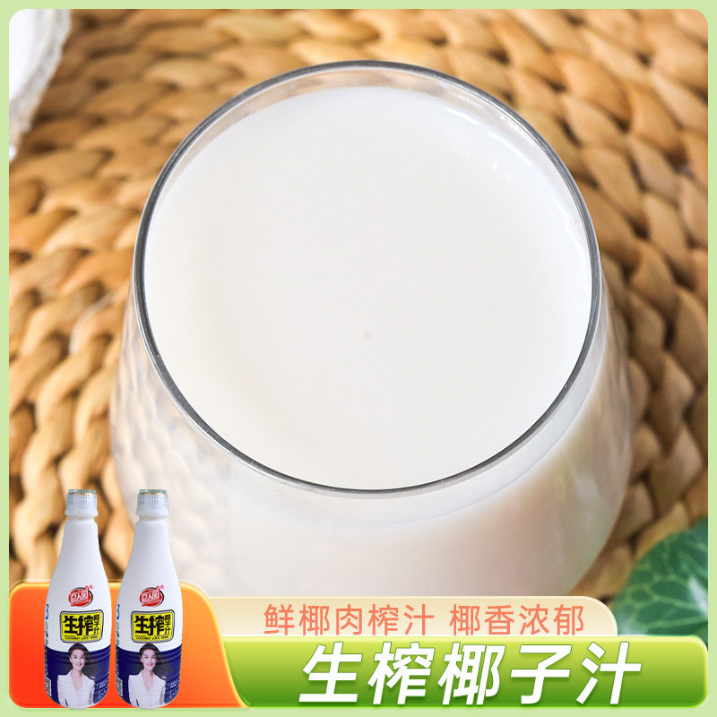 巨人园 生榨椰子汁1.25L*2瓶 椰汁水过节聚餐饮料椰奶椰子果汁
