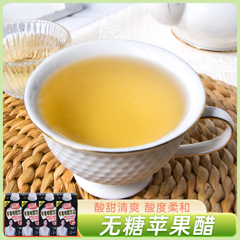 巨人园(无糖型)苹果醋500ml*4盒 水果醋烧烤聚餐清爽饮料苹果汁