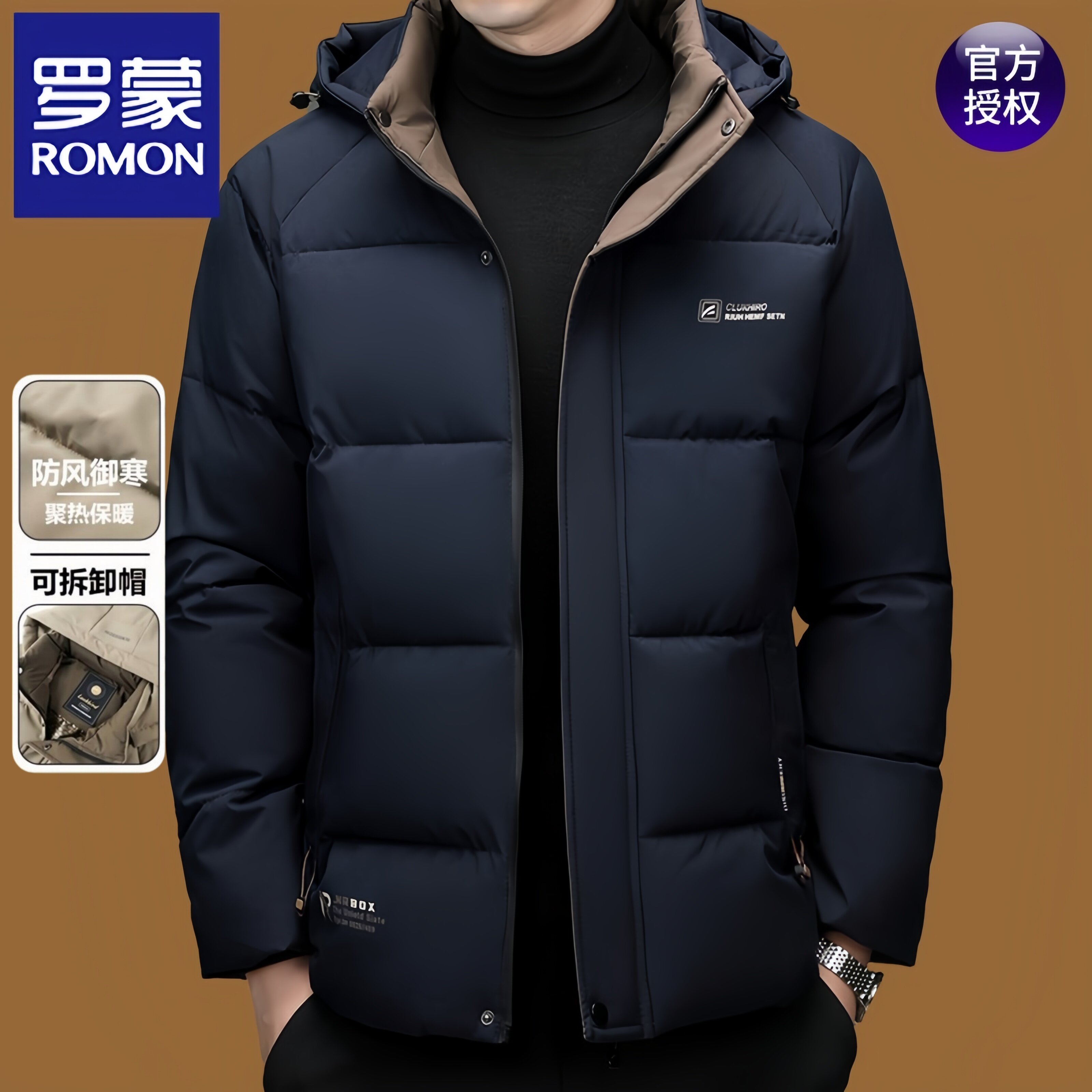罗蒙2026冬季新款时尚保暖棉服外套高品质可拆卸帽御寒保暖棉衣