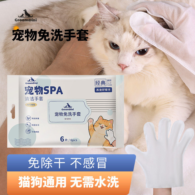 宠物免洗spa手套猫狗通用清洁去污柔顺毛发宠物湿巾手套养宠