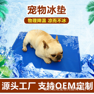 亚马逊跨境宠物冰垫狗狗猫夏季海绵降温用品pet cooling mat 垫子