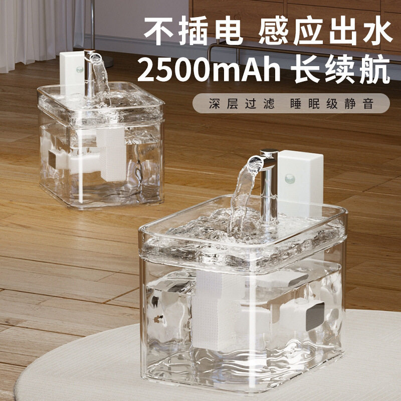猫咪饮水器智能感应流动饮水机宠物循环不插电喝水器不湿嘴流动碗