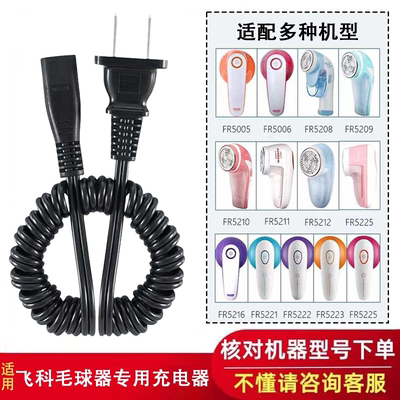 通用充电器快速充电剃毛器