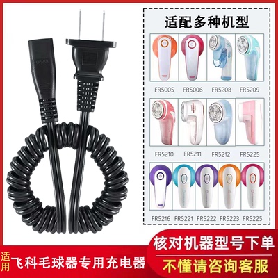 通用充电器快速充电剃毛器