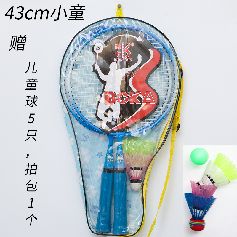 Buy Badminton Racket Kids Toy Baby Doll light amateur kid racket ...