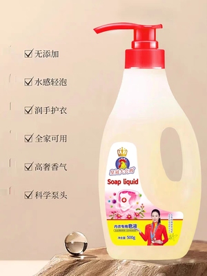 内衣去血渍皂液皇冠公鸡头