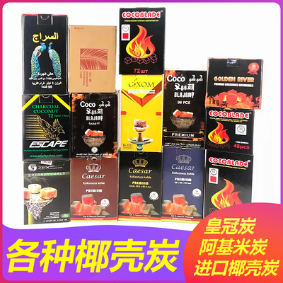 阿拉伯水烟酒吧ktv进口椰子