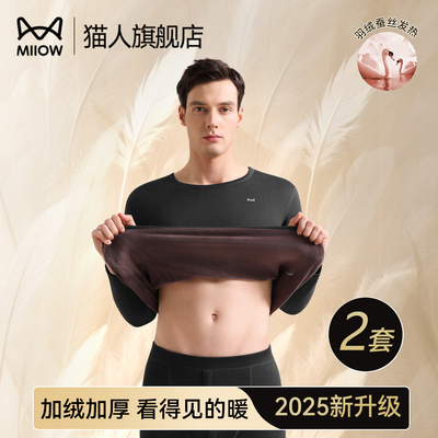 猫人加绒加厚德绒保暖内衣套装男