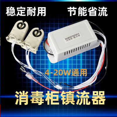 康宝消毒柜电子镇流器GPR380A-6Y(1) 300E-5 HW-DZ015整流器