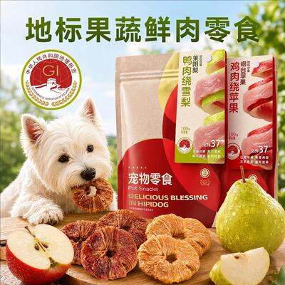 Dog snacks duck meat around snow pear molars doughnut