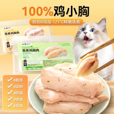 Pet steamed chicken breast 40g wet food dog snacks