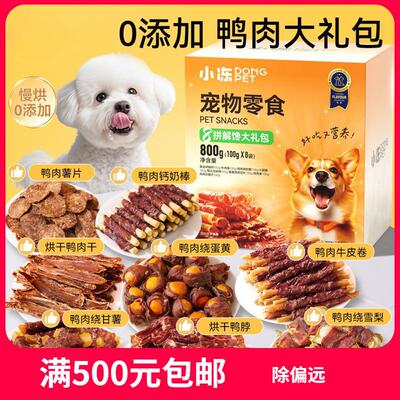 小冻 Xiao Dong   No added jerky, enjoy eating pet food