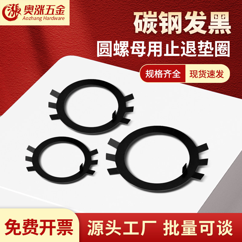 GB858碳钢圆螺母用止退垫圈六爪垫圈止动垫片锁紧垫圈M10-M210