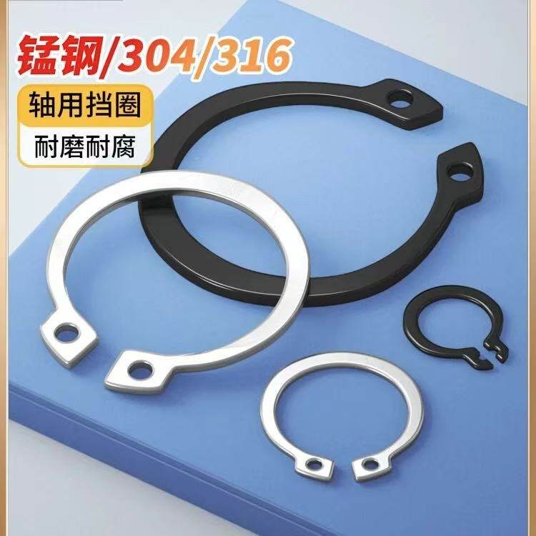 65锰轴用卡簧GB894.1 葫芦型轴卡304/316不锈钢C形轴承外卡挡圈