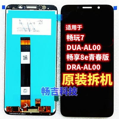 十年老店荣耀畅玩7畅享8e青春版