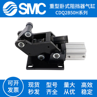 重型卧式阻挡气缸CDQ2B50H-50TL-D-CJSC1512/50TL-SLD-DNV9002