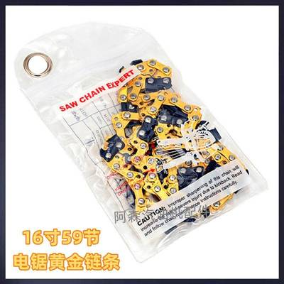 进口电锯链条405mm美国虎头牌29刀59节16寸电链锯链条进口锯链条