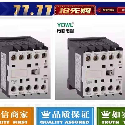 。2万联JZC4K一2中间继36∨