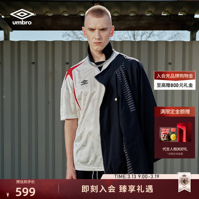 【鹿晗同系列款】umbro茵宝短袖POLO衫春夏新品圣十字复古足球衫