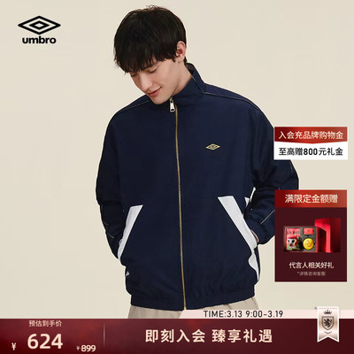 umbro茵宝官方运动复古英伦风暗纹提花梭织新款夹克经典男款外套