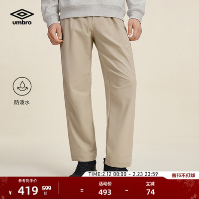 umbro茵宝官方运动梭织长裤防泼水山系百搭打褶伞兵裤男士休闲裤