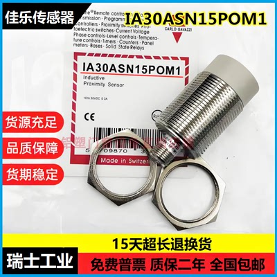 佳乐接近开关IA30CSF/ELF/ESF10UC,IA30CSN/ELN/ESN/CLN15UC1M1