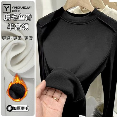 印像家新款设计感内搭磨毛保暖纯色加厚鱼骨修身打底衫长袖上衣