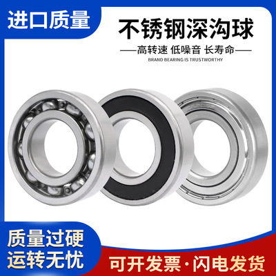 进口NYKD不锈钢深沟球轴承S6806