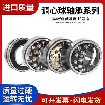 日本进口调心球轴承1307