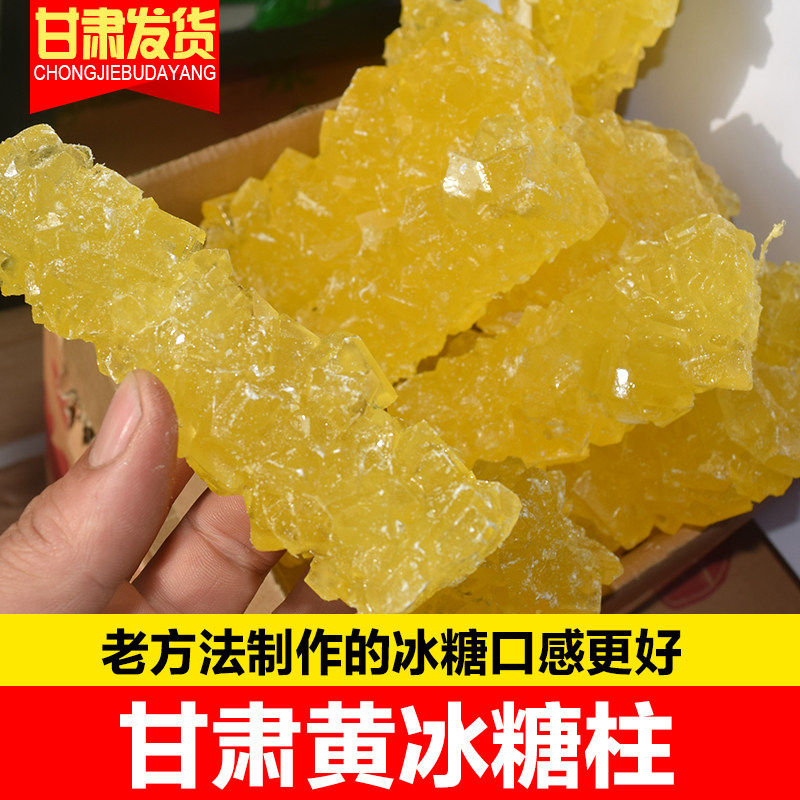 老冰糖多晶黄冰糖黄冰糖块散装包邮黄糖老式黄冰糖甘肃特产罐罐茶