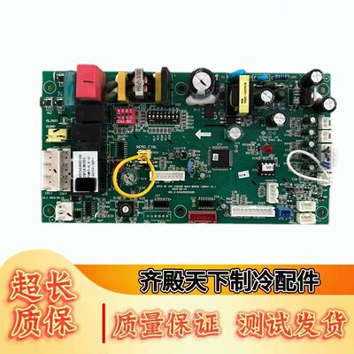 志高风管机803344000100主板