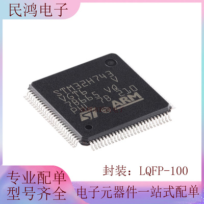 原装 STM32H743VGT6 LQFP-100 ARM Cortex-M7 32位微控制器-MCU