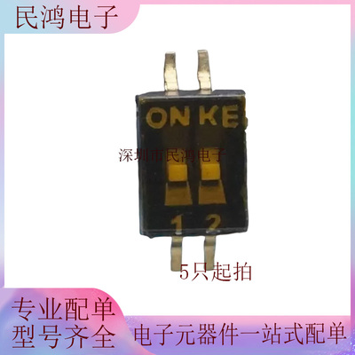 DSHP02TSGER 2位 2路 1.27 微型2档拨码开关 原装贴片 拨档开关