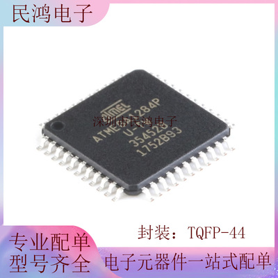 原装正品 贴片 ATMEGA1284P-AU 芯片 微控制器 8位 AVR TQFP-44