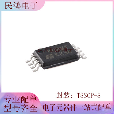 原装正品 M24C02-WDW6TP TSSOP-8 2Kbit串行I2C总线EEPROM芯片