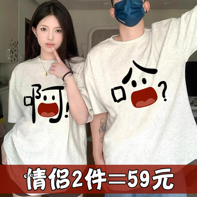 不一样的情侣装T恤2026新款夏装短袖啊哈小众潮牌设计高级感roora