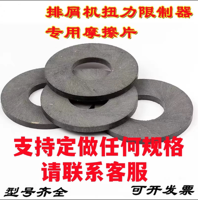 机床排屑机主轴链条链轮机床齿轮链板扭力限制器圆形磨片摩擦片