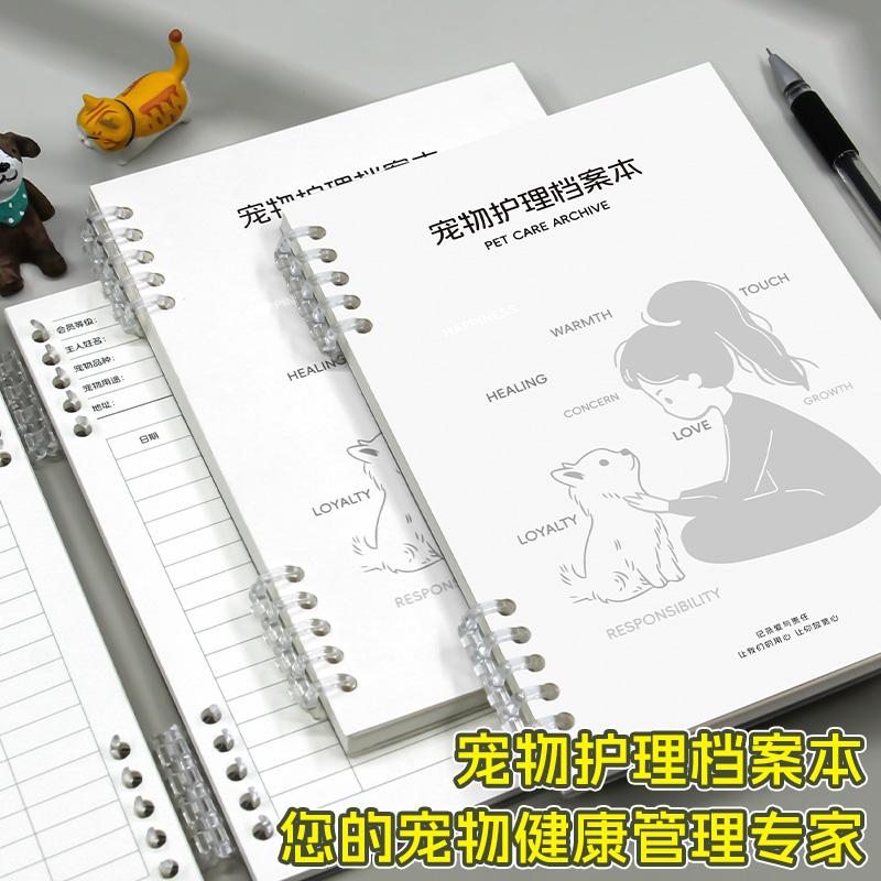 高小七宠物店会员档案本宠物登记册宠物会员消费记录本宠物馆专用