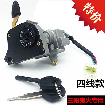 鬼火电门锁防盗锁三阳电锁套锁