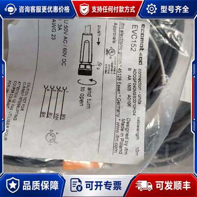 议价德国IFM易福门EVC152 传感器可维修