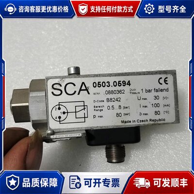 议价 现货SCA压力开关型号05030594货号0880362可维修
