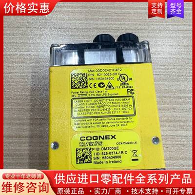 议价扫码头DM200QE