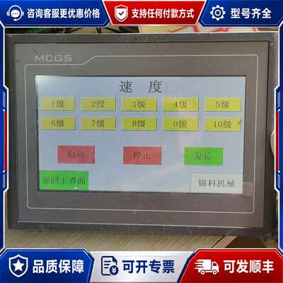 议价昆仑通态触摸屏TPC7062KD，实物图，功能测试完好，可维修