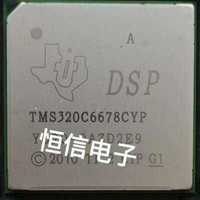 议价TI TMS320C6678CYP DSP芯片可维修