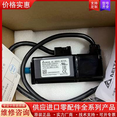 议价伺服电机，型号ECMA-C20401ES，100W功率，