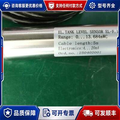 议价PLEDGED LEVEL SENSOR EL-F可维修