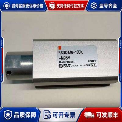 议价RSDQA16-15DK 气缸 未使用 ，可维修