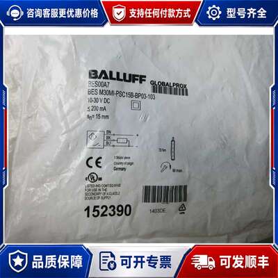 议价巴鲁夫 BES00A7 BES M30MI-PSC15B-BP03-103  *可维修