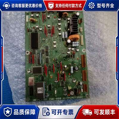 议价JRC PC1101 CMC-898 H-7PCRD139可维修