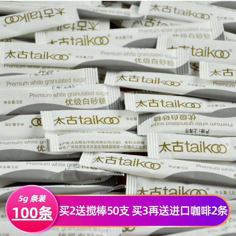 Taikoo太古白砂糖白糖包条糖咖啡调糖伴侣 5g*100条装_虎窝淘